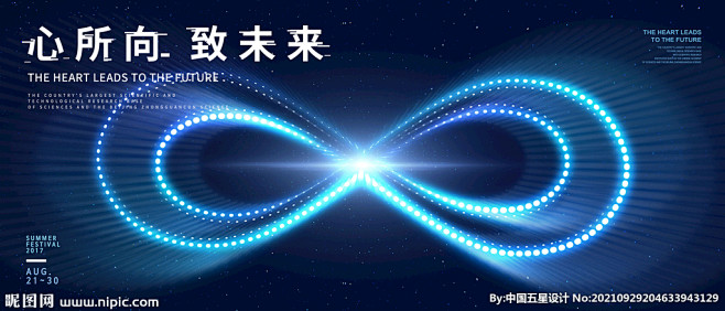 抽象科技 科技未来 无限线条 光感粒子 圆点 几何空间 无限科技 无限可能 无限大符号 无限循环 莫比乌斯环 8创意 无穷大 无限符号 智能 ...