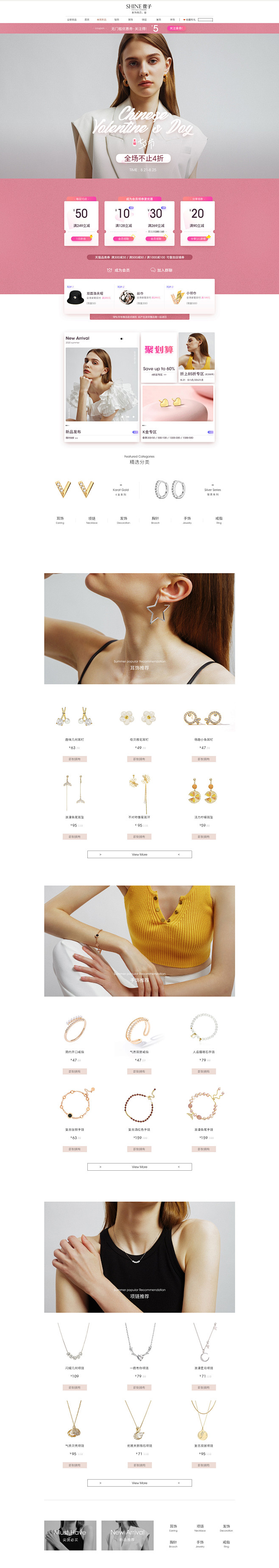 819七夕-萱子饰品旗舰店-天猫Tmall