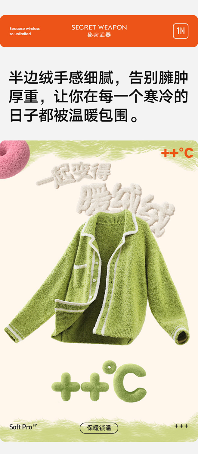 SECRET WEAPON/秘密武器半边绒家居服套装2023秋冬新款保暖加厚-tmall.com天猫