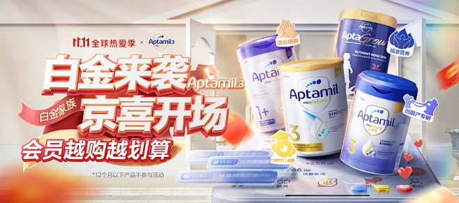 Aptamil爱他美海外京东自营旗舰店-花瓣网