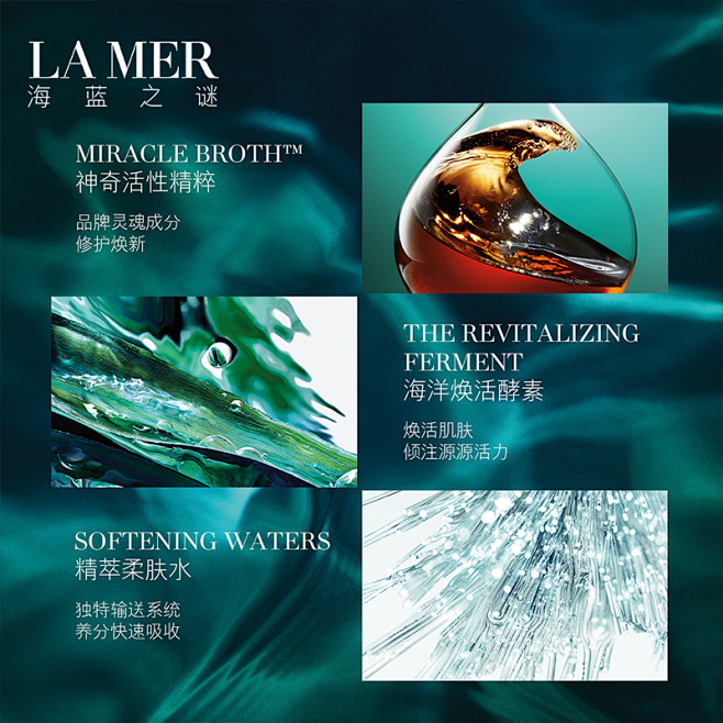 美妆主图-LAMER