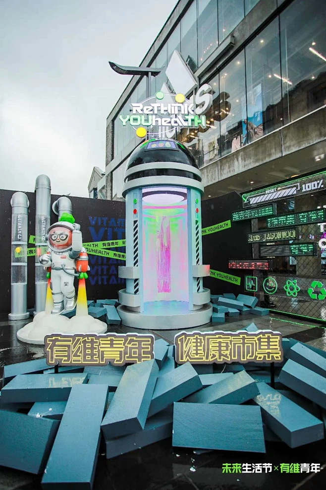 有维青年 X 未来生活节-花瓣网