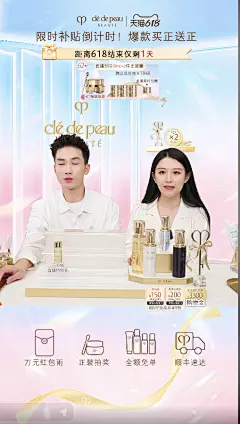 25年618-CPB-直播间-花瓣网