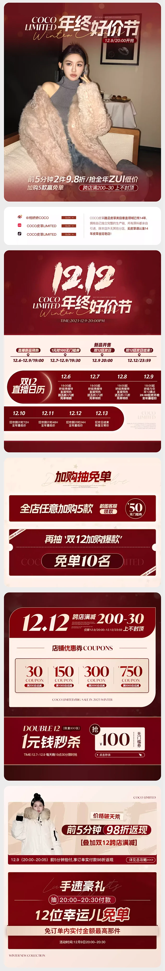 COCO皮草 COCO LIMITED家-花瓣网