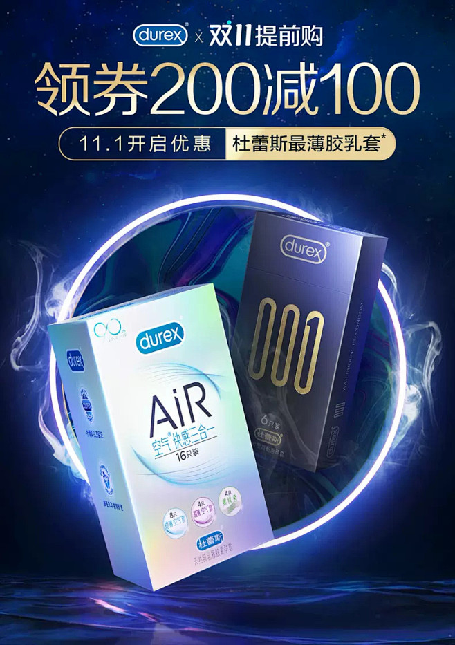 durex杜蕾斯官方旗舰店