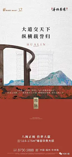 高端房地产创意开盘广告http://huaban.com/bookmarklet/?url=http%3A%2F%2Fwww.tooopen ...