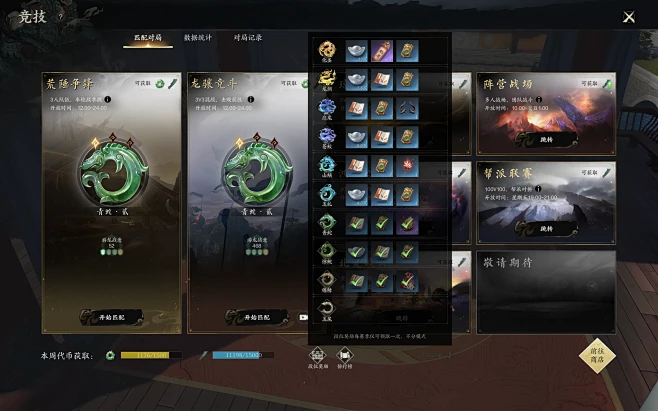 诛仙世界UI截图-花瓣网