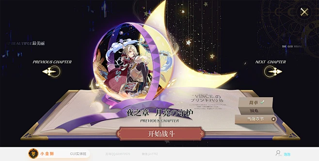 你的眼里有星星，我的眼里只有GameUI。https://gameui.net/inspiration-花瓣网