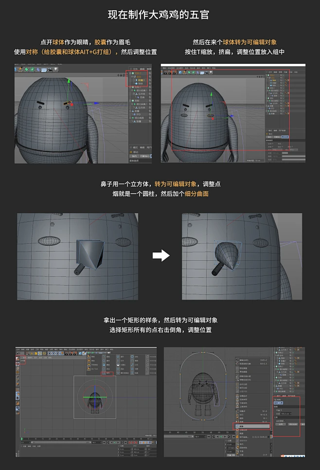小黄鸡|C4D教程_西瓜先生_【68Design】-花瓣网