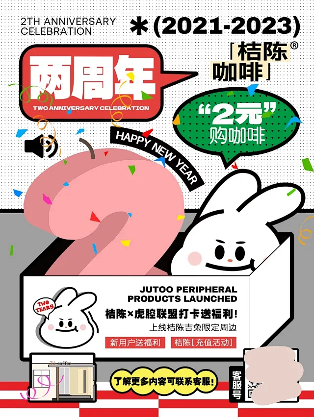 店庆海报 - 小红书搜索-花瓣网