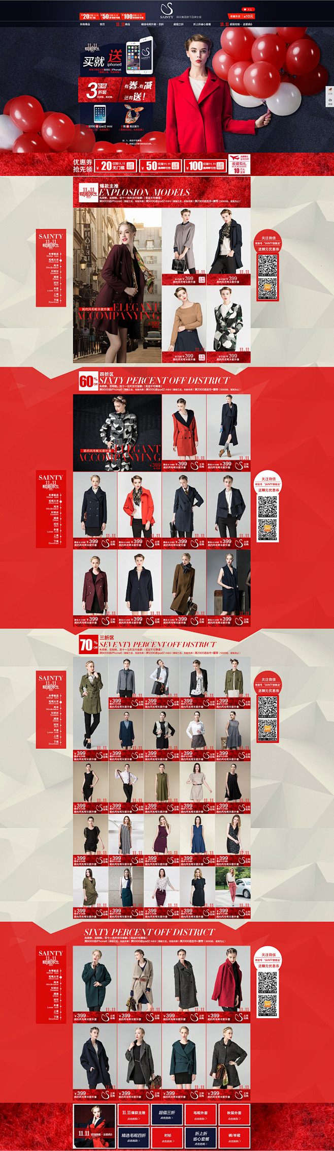 首页-sainty旗舰店-天猫Tmall