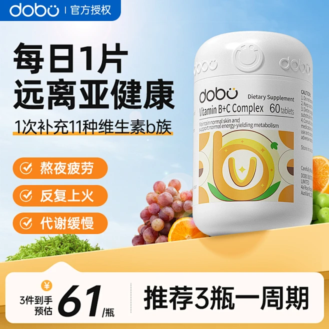 dobo维生素主图-花瓣网
