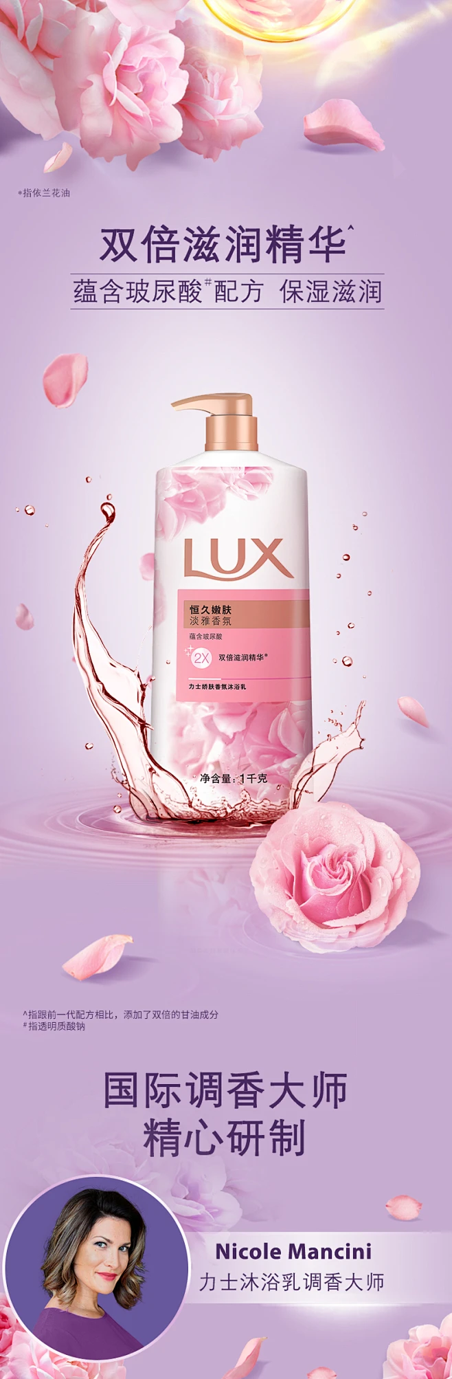 力士(LUX)沐浴露 力士(Lux)沐浴露娇肤沐浴乳恒久嫩肤1KG蚕丝精华 馥郁法国玫瑰【联合利华】新老包装随机发货【价格 图片 品牌 报价 ...-花瓣网