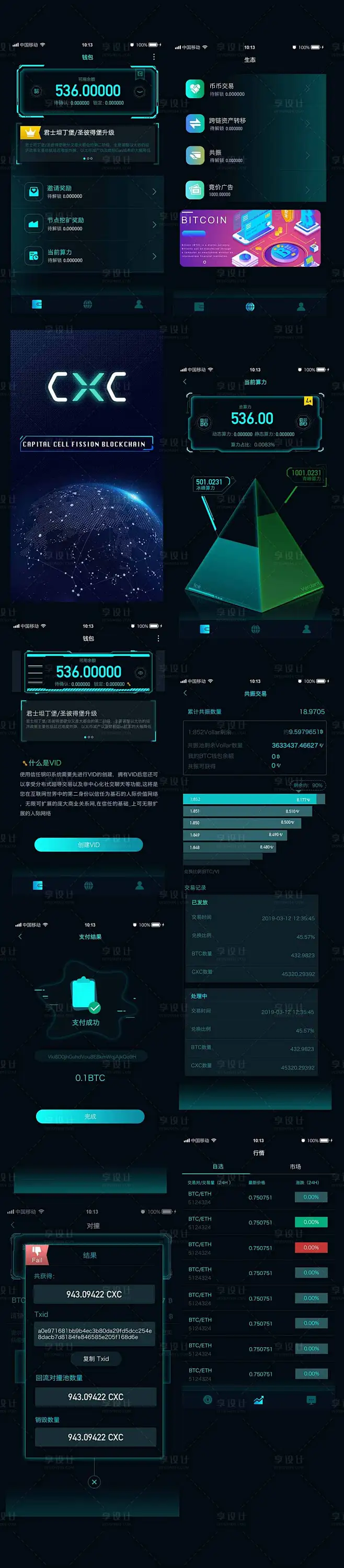 区块链APP设计-源文件分享-ywjfx.cn-花瓣网