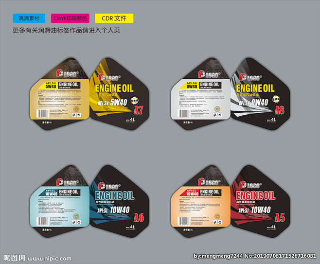 润滑油 汽机油贴