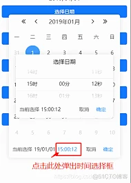 uni-app时间选择器并选择时间段_51CTO博客_uniapp时间段选择-花瓣网