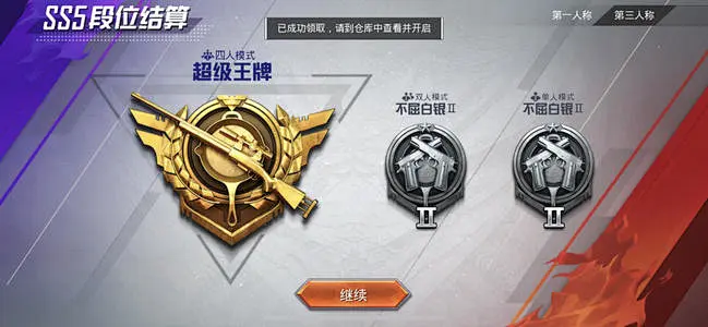 和平精英 段位结算_百度图片搜索-花瓣网