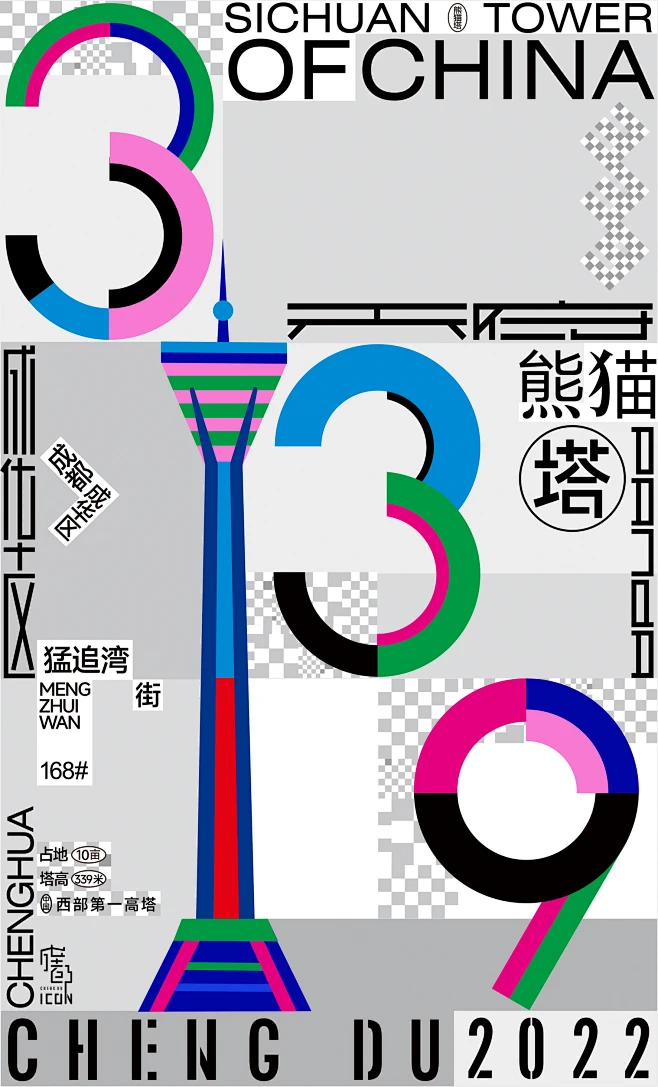 成都ICON系列海报 设计：大洋诺维奇(氧气互动) (4)-花瓣网