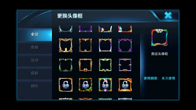 谈谈王者里面的那些头像框_看图_王者荣耀吧_百度贴吧-花瓣网