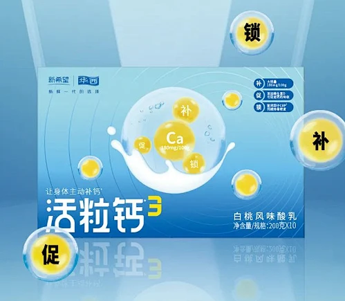 新希望旗下品牌「华西」推出新品：活粒钙晶球高钙酸奶-FoodTalks全球食品资讯-花瓣网