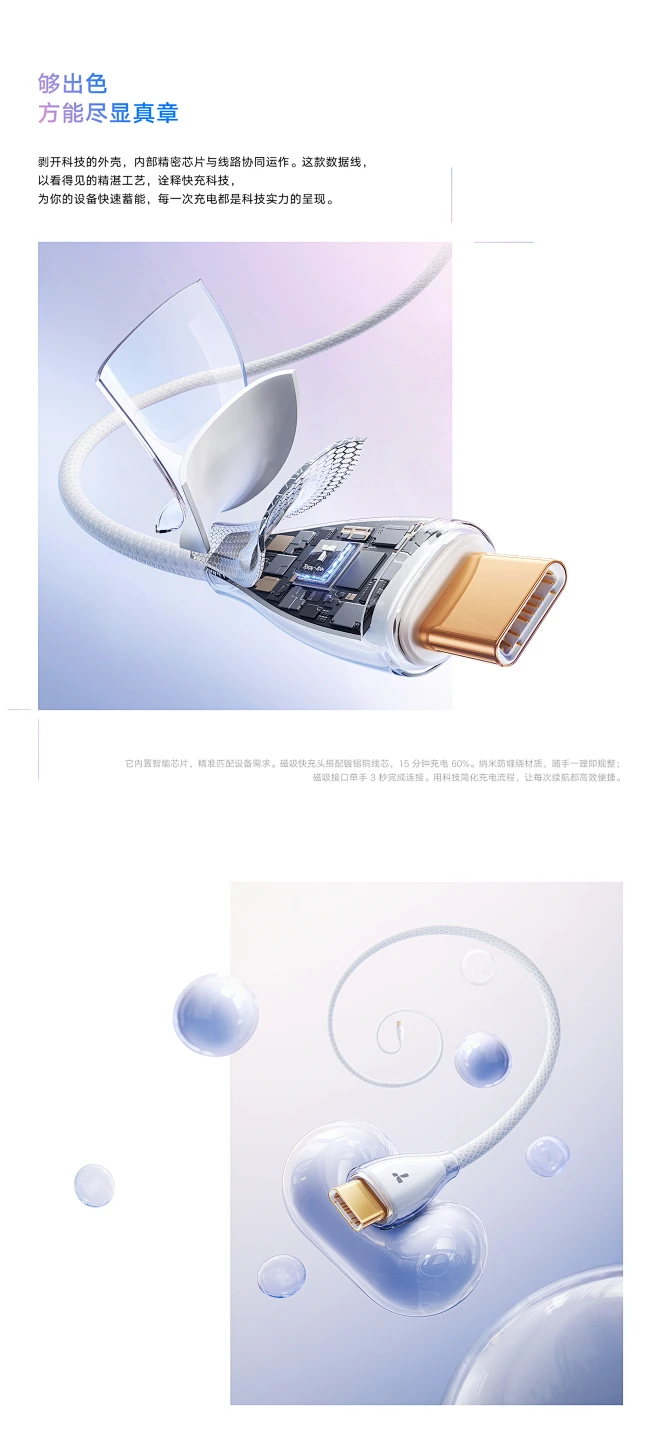 图拉斯TORRAS 冰透数据线 %7C 详情页项目_3d5d6744-花瓣网