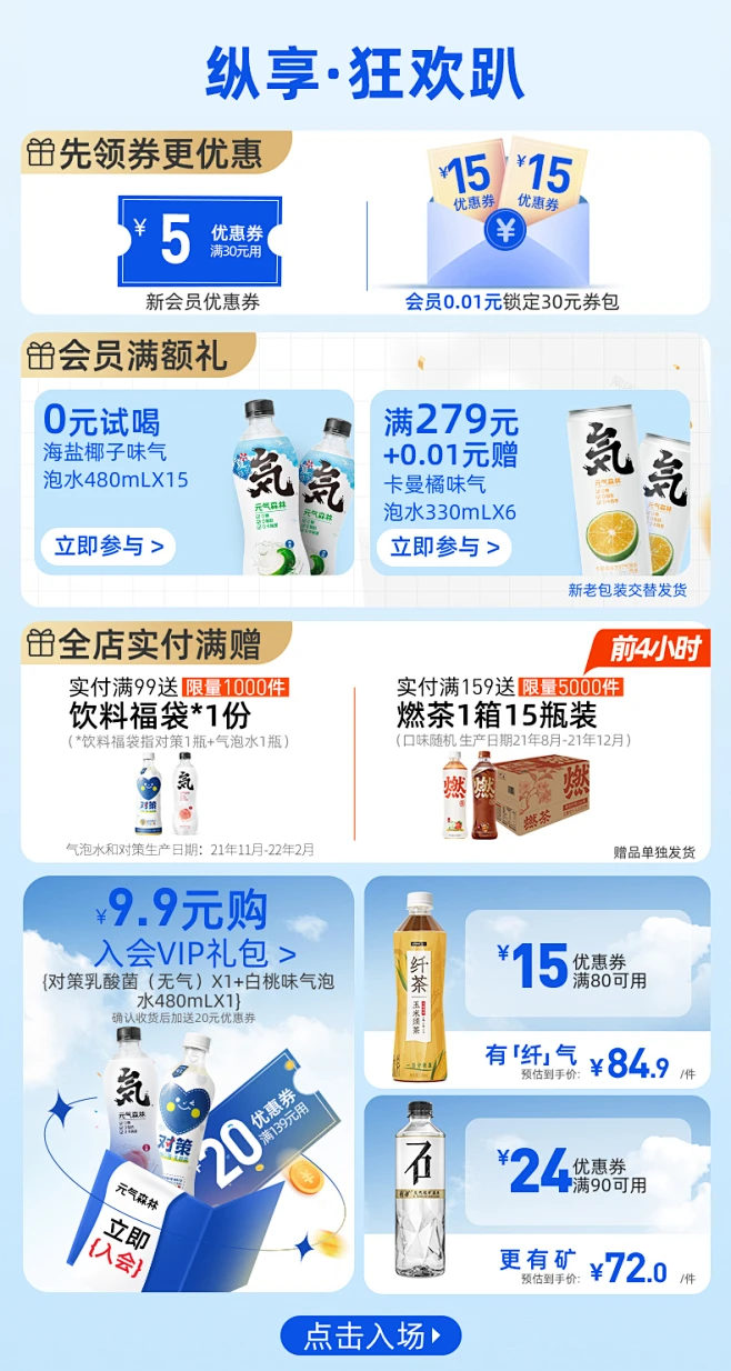 元气森林出品新品青提燃茶无糖茶乌龙茶饮料茉莉多口味500ml*15-tmall.com天猫-花瓣网