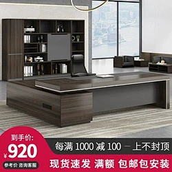 老板办公桌简约现代大班台总裁桌经理桌椅组合办公室桌子商用家具-花瓣网