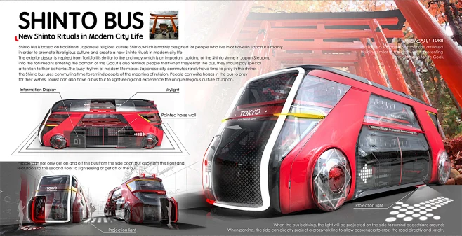 Shinto Bus_Sharing Bus Concept 2020 : Shinto Bus,Bus Concept-花瓣网