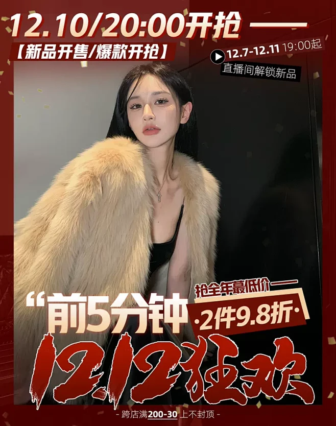 COCO LIMITED皮草-花瓣网