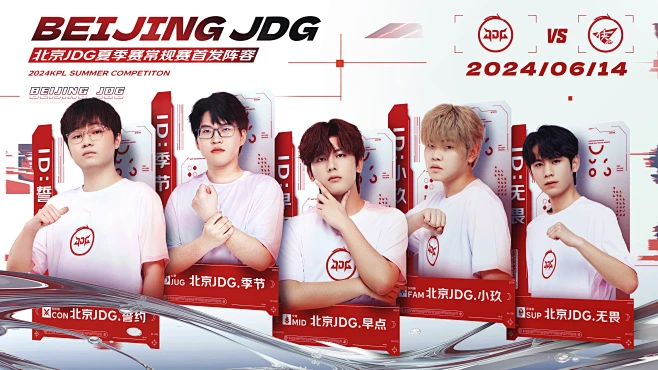 @北京JDG王者荣耀分部 的个人主页 - 微博-花瓣网