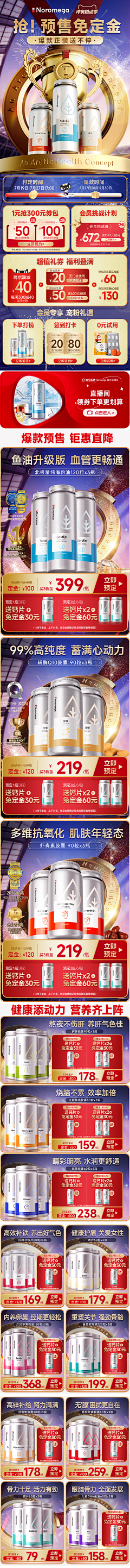 首页-鱼油-花瓣网|陪你做生活的设计师 | Jamieson健美生海外专卖店