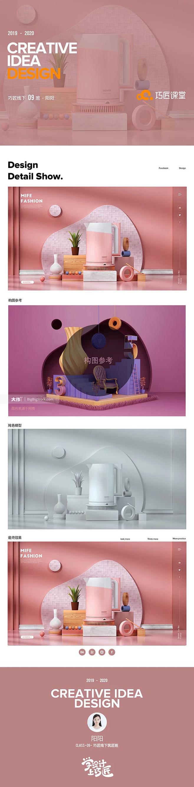 巧匠线下C4D学员作品-场景搭建（1）_巧匠课堂_三维/C4D图片-致设计 -大作