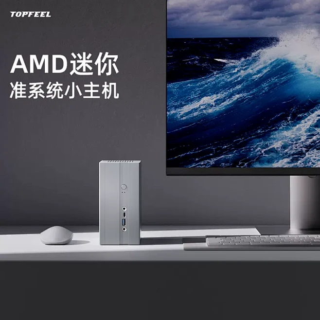 、极夜/TOPFEEL T8205M迷你准系统小主机电脑双网口软路由全铝合金支持AMD2000~5000系列5600G/5700Gsmzdm ...
