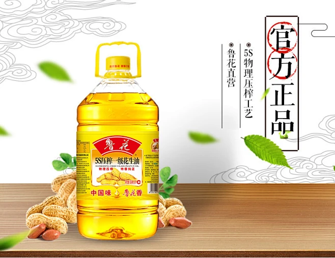 【鲁花花生油】鲁花 食用油 5S 压榨一级 花生油 5L【行情 报价 价格 评测】-京东-花瓣网