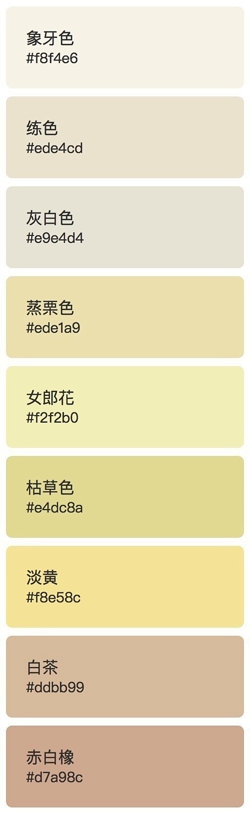 日本傳統色的稱呼及色卡