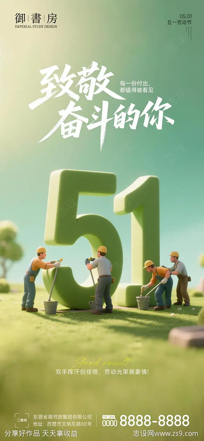 51劳动节C4D海报-源文件-志设网-zs9.com-花瓣网