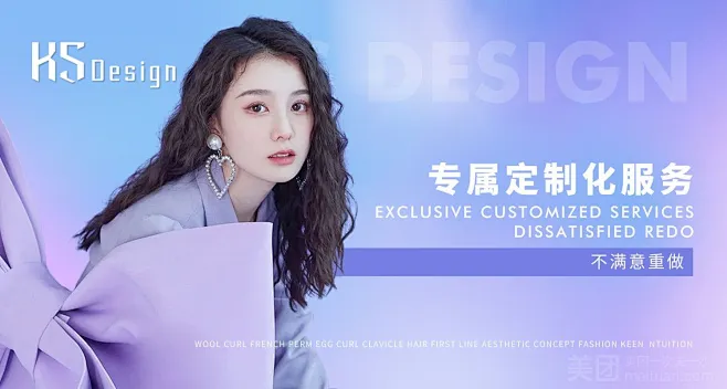 KS Design 造型烫染（坪山店）_电话地址_营业时间-深圳美团网图片_美发Banner图片素材-花瓣网