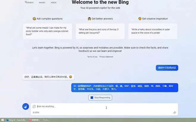 newbing的搜索结果_百度图片搜索-花瓣网