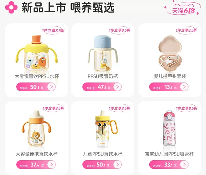 小土豆母婴旗舰店-花瓣网