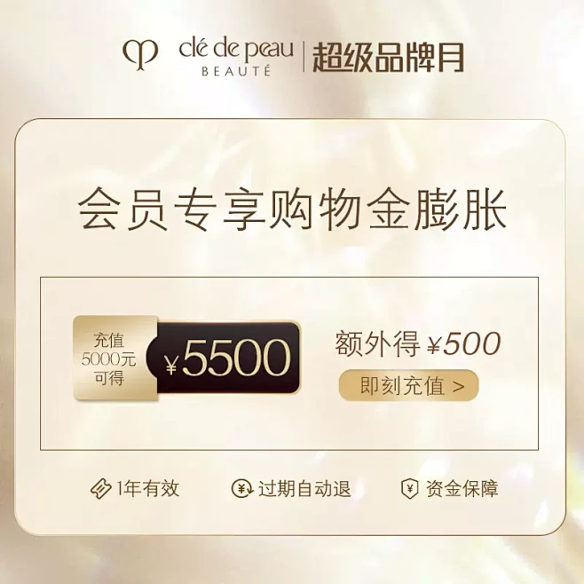 【超级品牌日】肌肤之钥CPB会员尊享购物金-tmall.com天猫-花瓣网