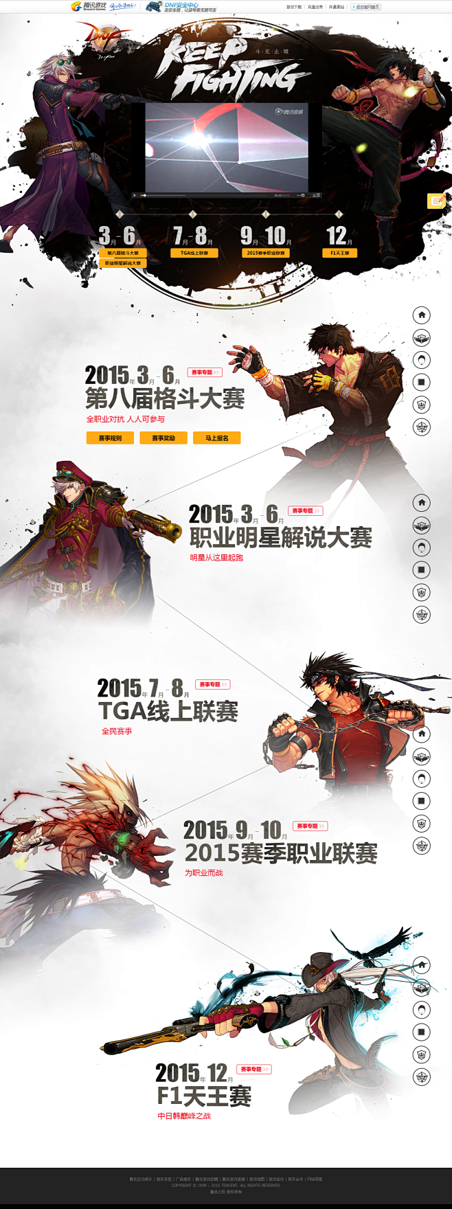 DNF全年赛事FIGHTIN勇士-DNF官网-腾讯游戏