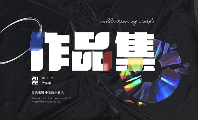 作品集封面-像素100-17-花瓣网