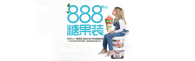 健康装修_888元/平_互联网装修_北京装修_北京装修公司_极装吉住_互联网家装