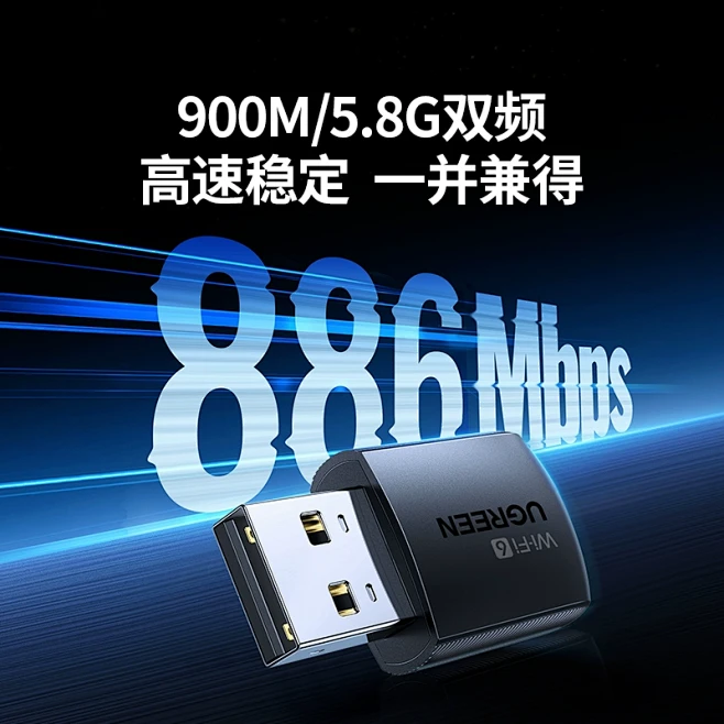 绿联usb无线网卡台式机wifi6接收发射器插笔记本电脑主机上连接热点内外置网络外接900M接口双频5G信号免驱动-tmall.com天猫-花瓣网