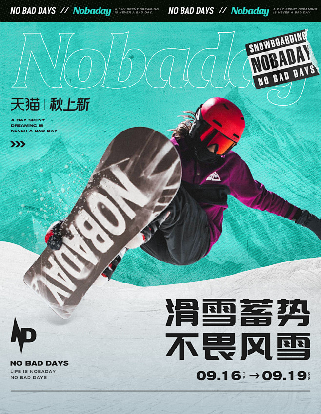 NOBADAY天猫旗舰店