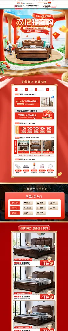 F.1【电商KV】首页大促618场景_熊猫头AI电商KV-LoRA-熊猫头AI-LiblibAI-花瓣网