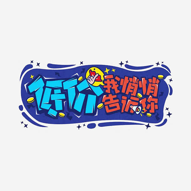 低价悄悄告诉你_新图网 https://www.ixintu.com