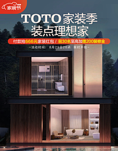 【电商】家装卫浴首页-花瓣网|陪你做生活的设计师 | om