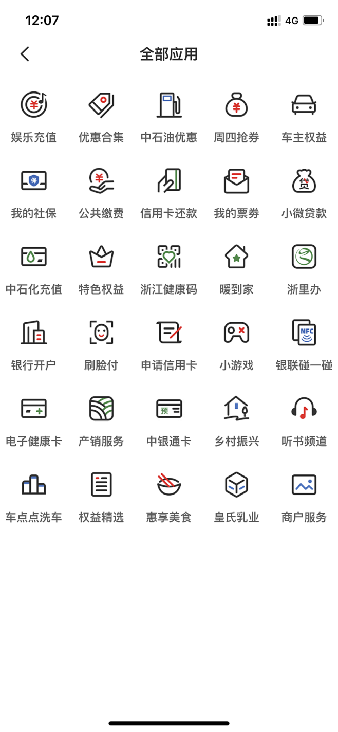 工商银行 icon 图标 全部应用