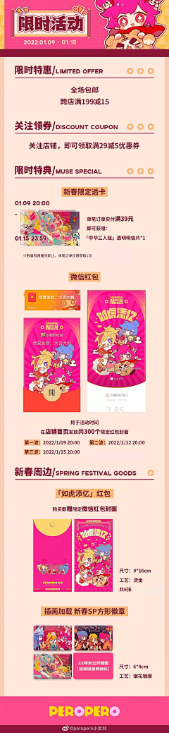 MUSHDASH喵斯快跑-花瓣网|陪你做生活的设计师 | 微博